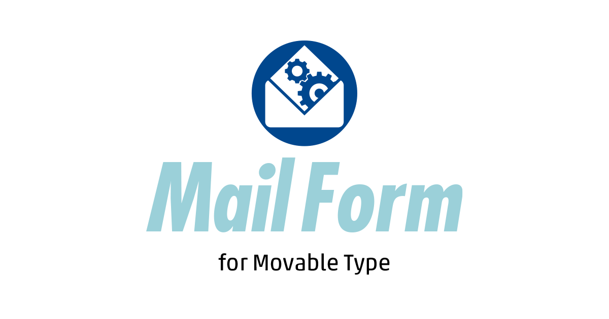 メールフォームを管理画面から簡単に作成 MailForm - Movable Type プラグイン | 株式会社ワールドイズマイン（WIM）